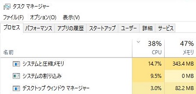 Windows10で「システムと圧縮メモリ」が重い問題の対処法を紹介！ | Aprico
