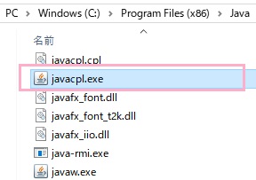 jusched.exeとは？停止して大丈夫？停止方法を紹介！ | Aprico