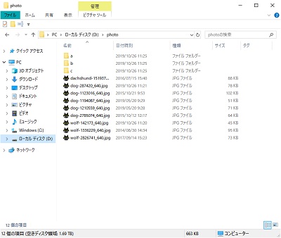 Windows10でフォルダ表示が勝手に変わる場合の統一方法を紹介！ | Aprico