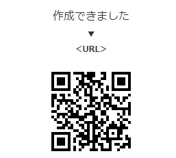 GoogleフォームのURLからQRコードを作成する方法！ | Aprico